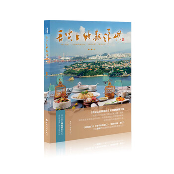 舌尖上的鼓浪屿