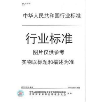 SY/T 5274-2016 树脂涂敷砂技术要求