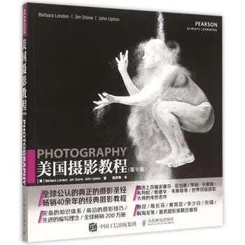美国摄影教程(**1版)
