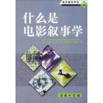 什么是电影叙事学