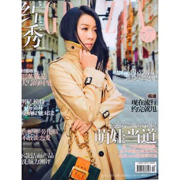 红秀（2016年5月D第254期）