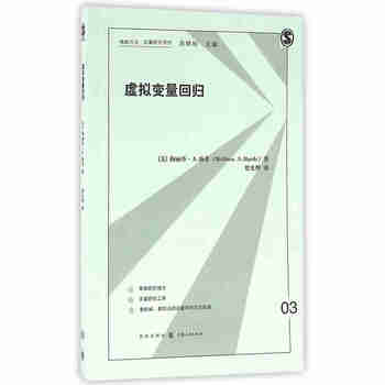 虚拟变量回归