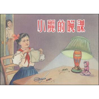 小丽的晚课