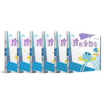 学而思 新版摩比爱数学 飞跃篇（套装共6册）支持点读 幼儿园大班适用 幼小衔接指定教材 数学启蒙必备 好未来旗下摩比思维馆原版讲义 赠送贴纸 视频内容 网红数学教材