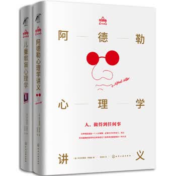 麦客文化：阿德勒心理学（套装2册）