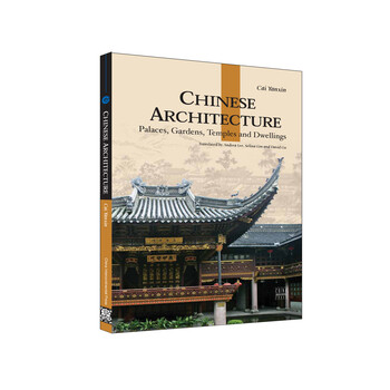 新版人文中国 中国建筑（英）