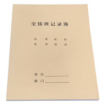 软抄本备课本教师笔记本 班务日志 收发文登记簿 教案本 练习本 施工日志牛皮纸本子 会议记录本 交接班记录簿 50页 1本