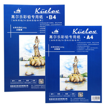 Kuelox高尔乐油性/水溶彩铅专用纸 肯特纸 彩铅漫画纸240g B4彩铅纸240g