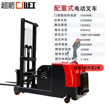 超箭不挑托盘前移配重式叉车全电动叉车堆高车1吨2吨全自动液压升高叉车搬运车仓储物流运输运输车铲车 配重站驾式1吨升高2米【图片 价格 品牌 ...