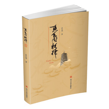 鱼凫格律