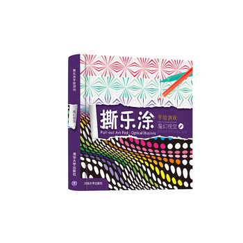 撕乐涂手绘游戏 魔幻视觉