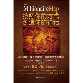 按照你的方式创造你的神话