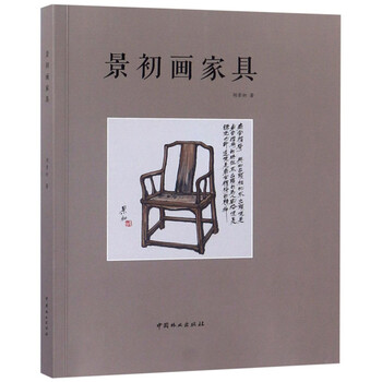 景初画家具