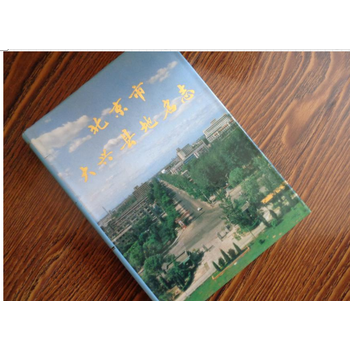 北京市大兴县地名志