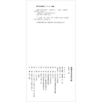 正版 张建才草书写心经9787550812611