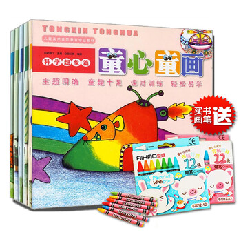 童心童画 全套6册 儿童幼儿美术素质教育专业教材  幼儿画画培训教材 创意画册绘画书