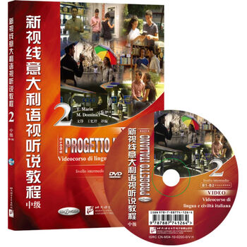   新视线~~~语 2 视听说教程(含9787561929223北京语言大学
