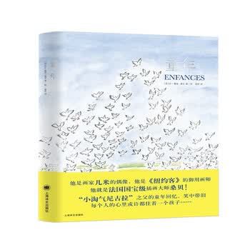 童年(桑贝系列)