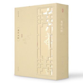 正版 新书--线装典藏丛书：黄帝内经（全四册）9787546144238