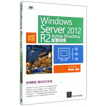 Windows Server2012R2Active D