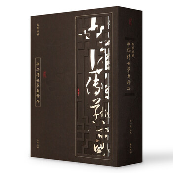 {正版新书}中华传世草书神品9787546144177