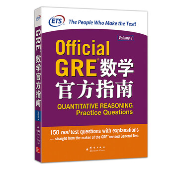{正版新书}GRE数学官方指南9787802566002