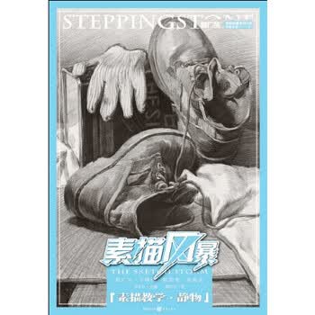 {正版新书}素描教学·静物9787229083816