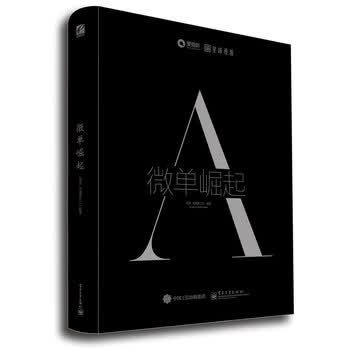 [正版图书]微单崛起