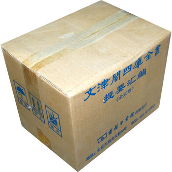文津阁四库全书提要汇编（全五册）