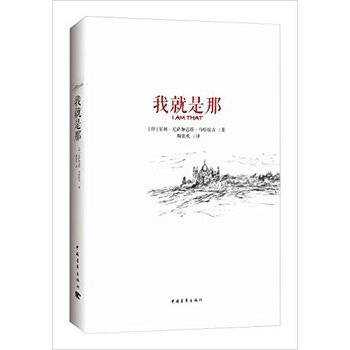我就是那(软精) 张德芬作序推荐