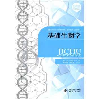 基础生物学 azw3格式下载