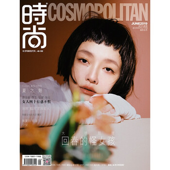  时尚伊人时尚COSMO杂志2019年6期 封面 大S 徐熙媛
