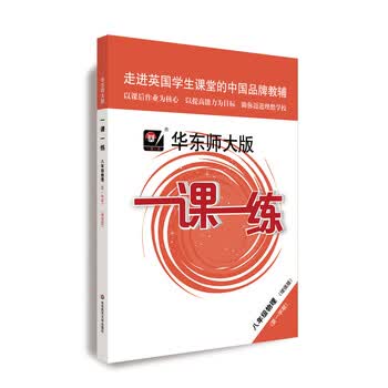 2022秋适用一课一练·八年级物理（第一学期）（增强版）