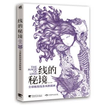 线的秘境：全球极致线条风格插画