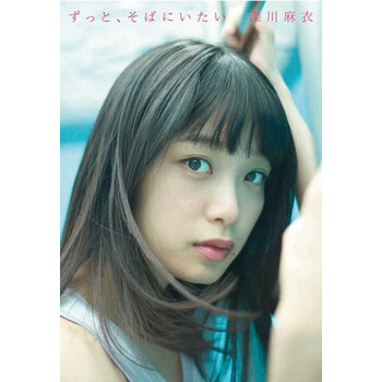 乃木坂46 深川麻衣 写真集 随机1张明信片 进口日文 进口日文