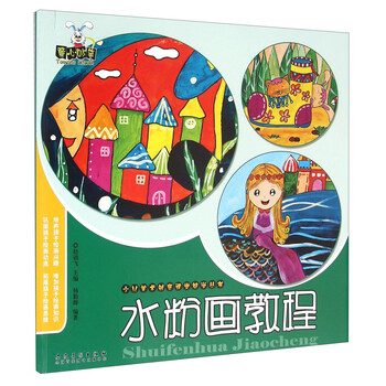 水粉画教程