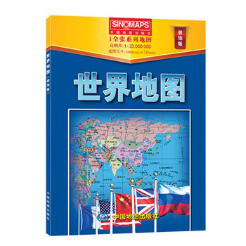 2020年 世界地图 1068*745毫米 纸质墙贴 折叠图