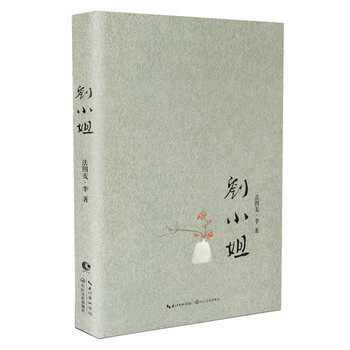 刘小姐Miss Liu