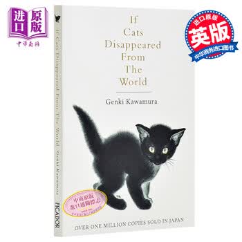 假如猫从世界上消失了英文原版If Cats Disappeared From the World