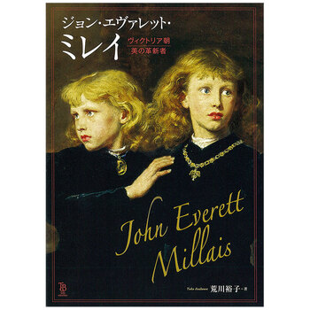ジョン·エヴァレット·ミレイ约翰埃弗里特米莱斯 拉斐尔前派日文原版书籍艺术作品 文艺复兴后美术三杰