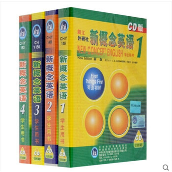 朗文外研社新概念英语全套1-4册(课文配套CD听力光盘) 英音版 学生用书1234配套CD光盘不含书