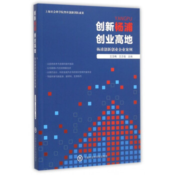 创新杨浦创业高地(杨浦创新创业企业案例)