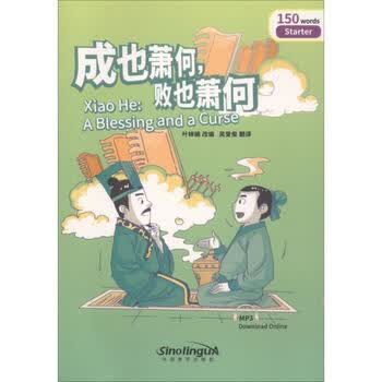 成也萧何,败也萧何