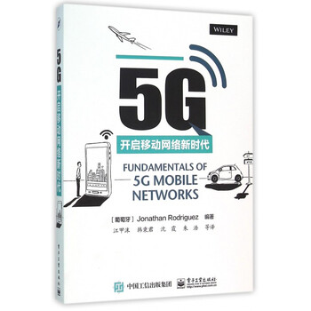 5G(开启移动网络新时代)