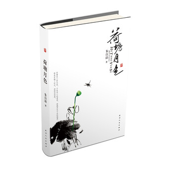 荷塘月色