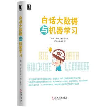 白话大数据与机器学习 深度学习框架