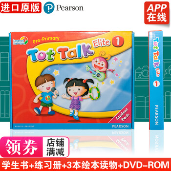 培生朗文直通车tot talk 1级学生套装 幼儿启蒙英语教材 幼儿园3-6岁孩子英文课本