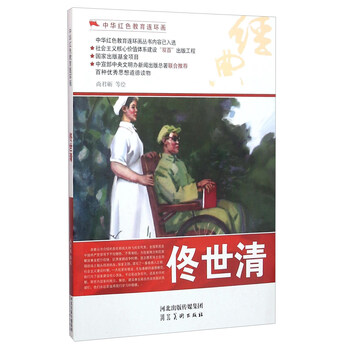 佟世清