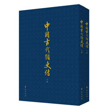 中国古代循吏传（套装上下卷）