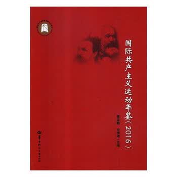 运动年鉴：2016 政治/军事 书籍
